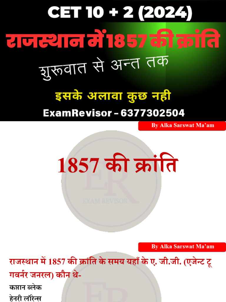 1857 | PDF
