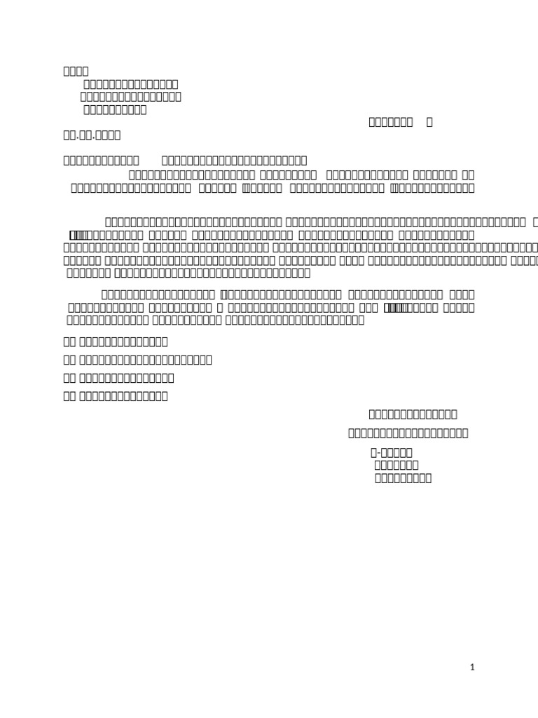 Ni Ni Tint Swe by Transfer | PDF