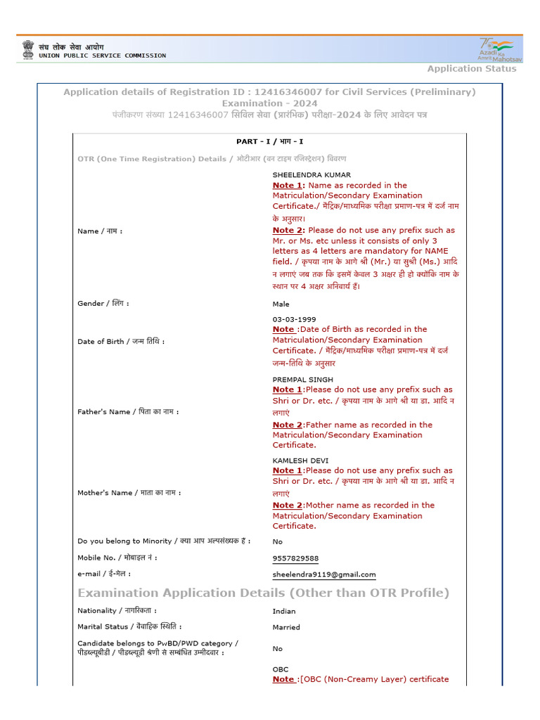 UPSC - Candidate's Application Details (Registrat | PDF