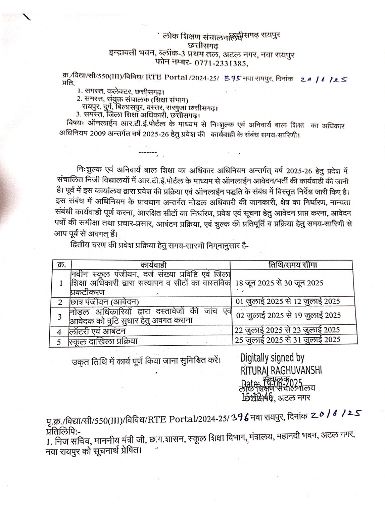 Online Rte Portal Ki Samay Sarni Me Parivartan Ke Sambandh Me - 2025-26 ...