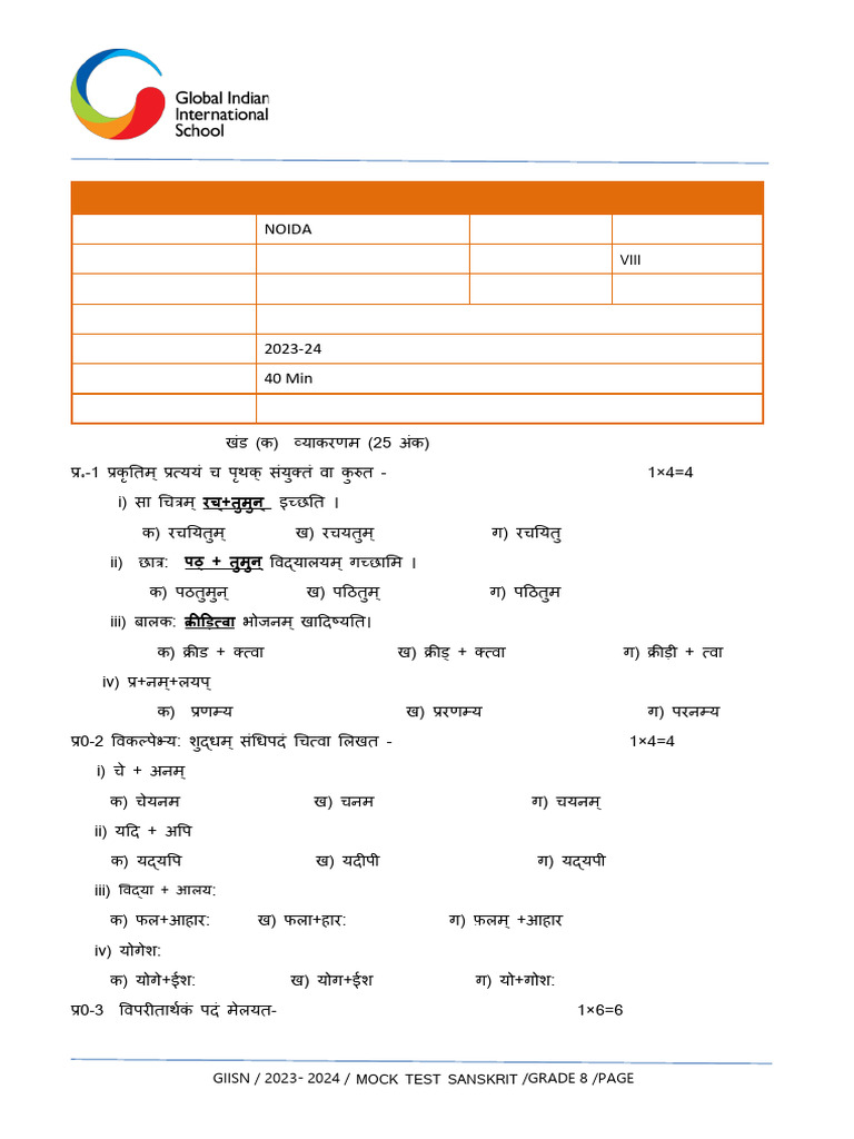 Sanskrit Mock Test Grade 8 | PDF