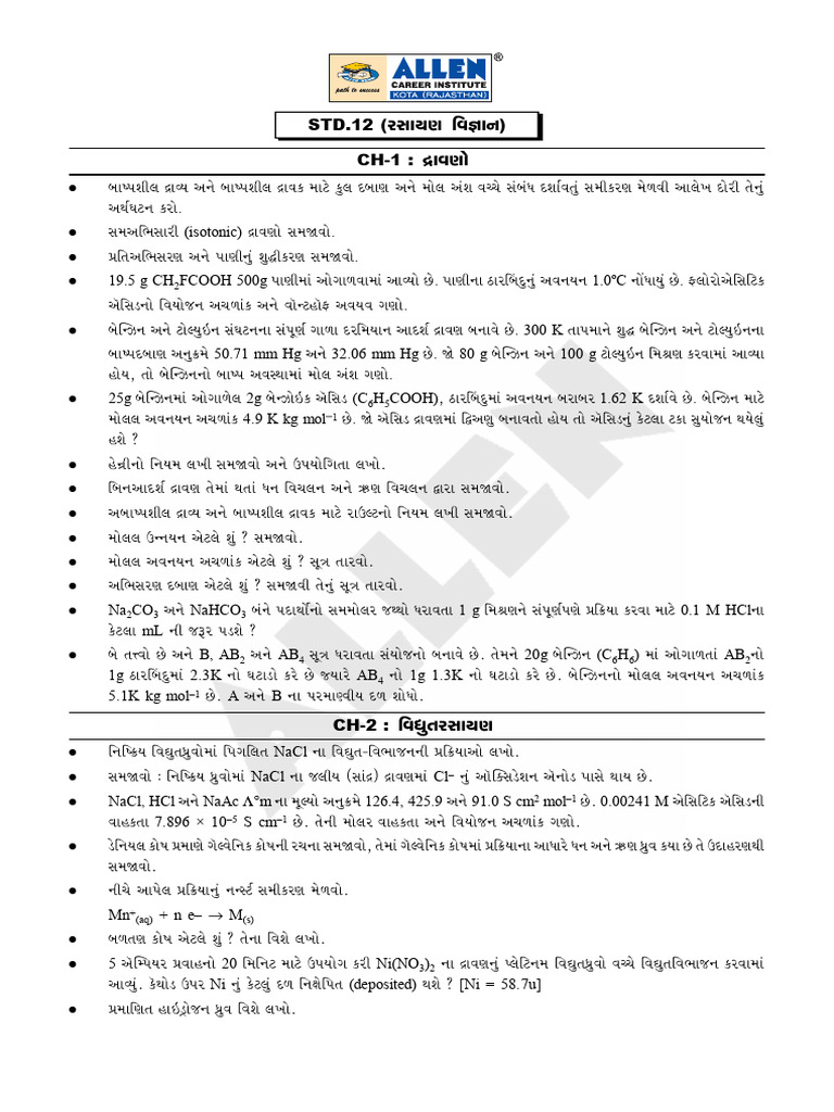 STD 12 - Che Imp Question (Guj) | PDF