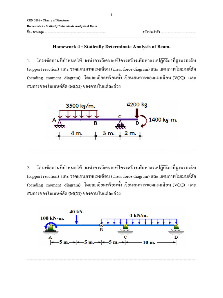 HOMEWORK 4 - Statically Determinate Analysis of Beam | PDF