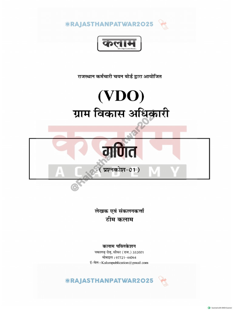 Math Vdo Booklet | PDF