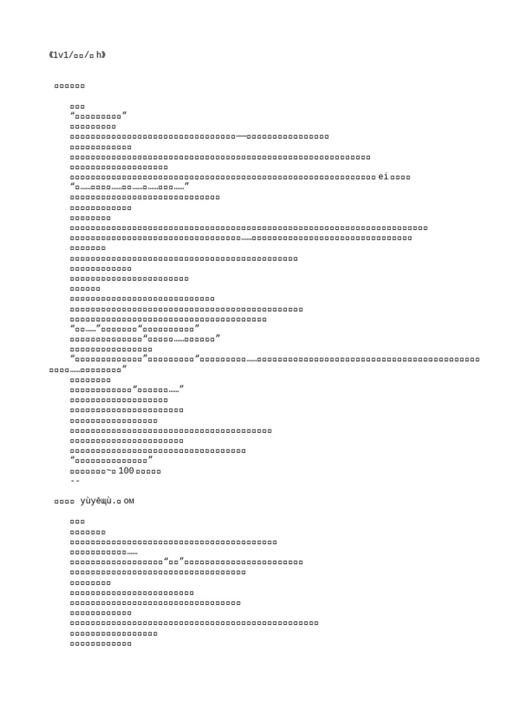 偷上姐夫（1v1 出轨 高h） | PDF