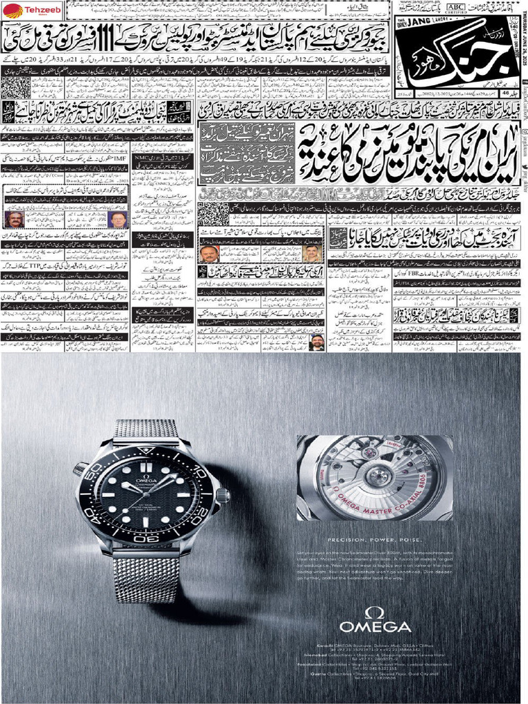 Jang Lahore 26 June | PDF