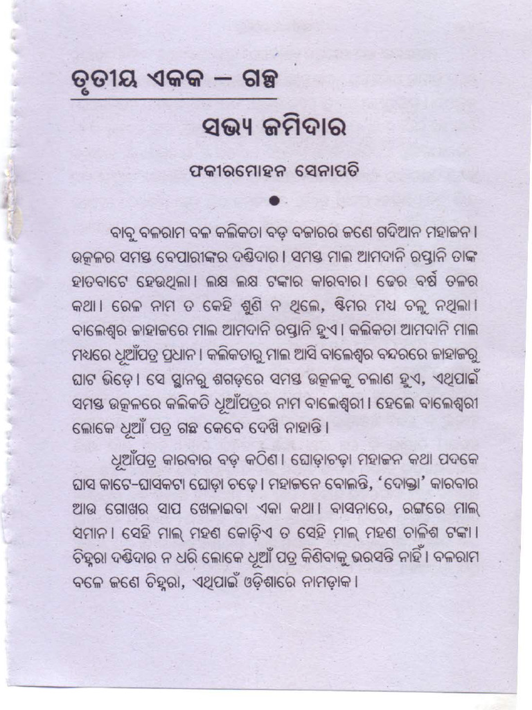 Sahitya Jyoti210 | PDF