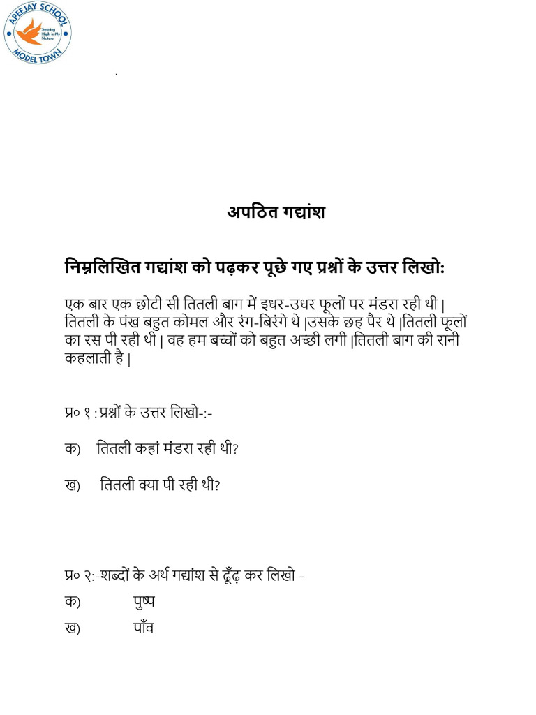 3rd Class Worksheet 09-08-2021 | PDF