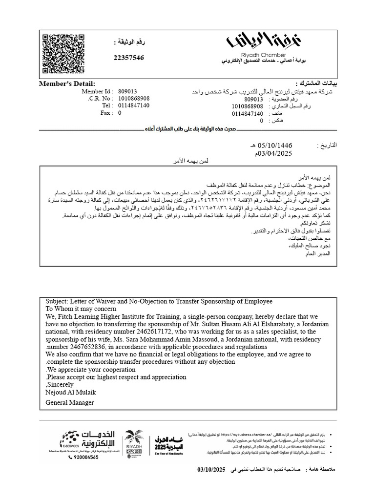 Mybusiness - Chamber.sa EForms OpenLetterView Sultan | PDF