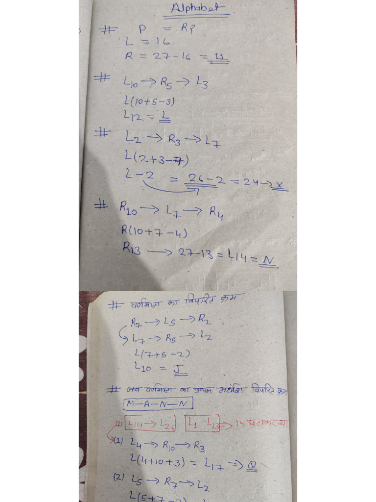 Ram Alphabet Revision | PDF