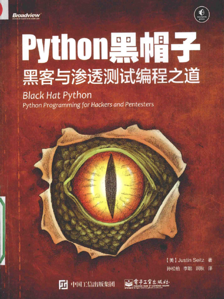 Python P184 | PDF