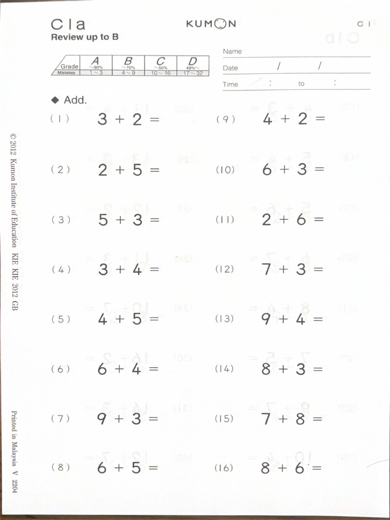Kumon Worksheets | PDF