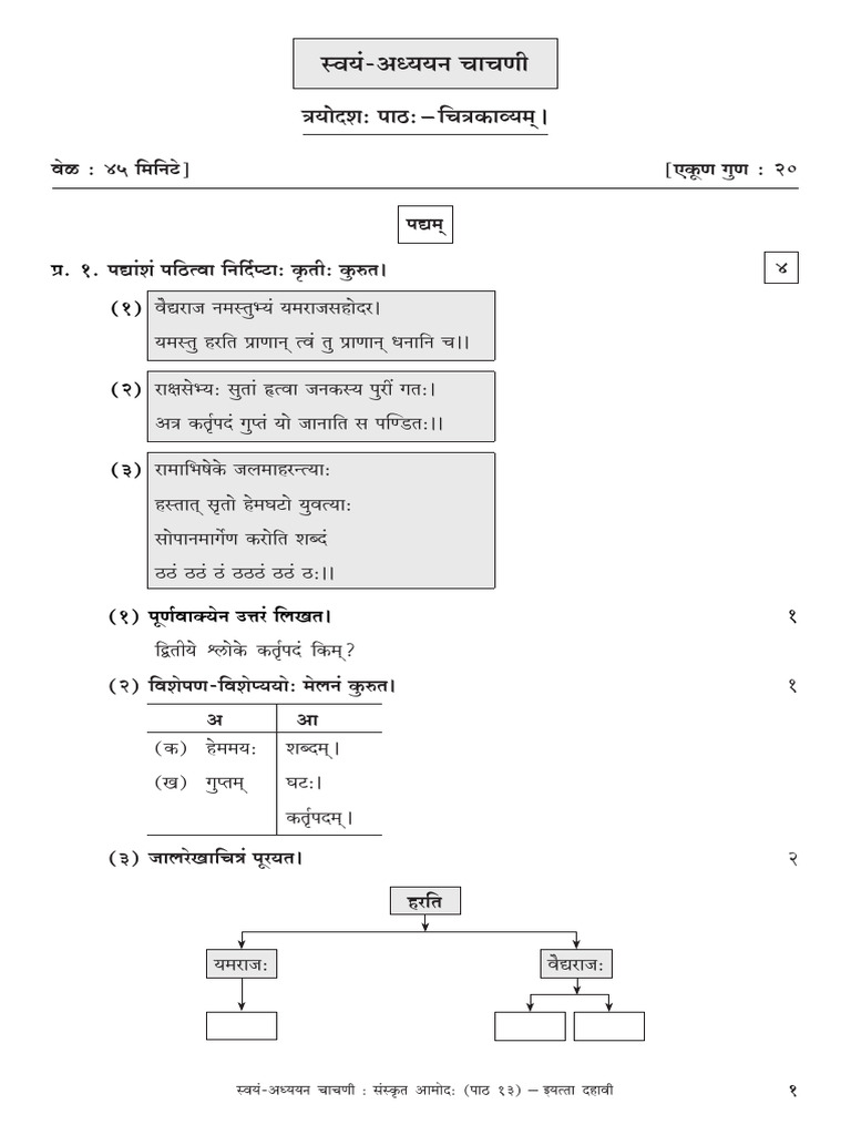 ÑD - Aü Z Mmmur: Ì Moxe: NMR : (Mìh$Mì & | PDF