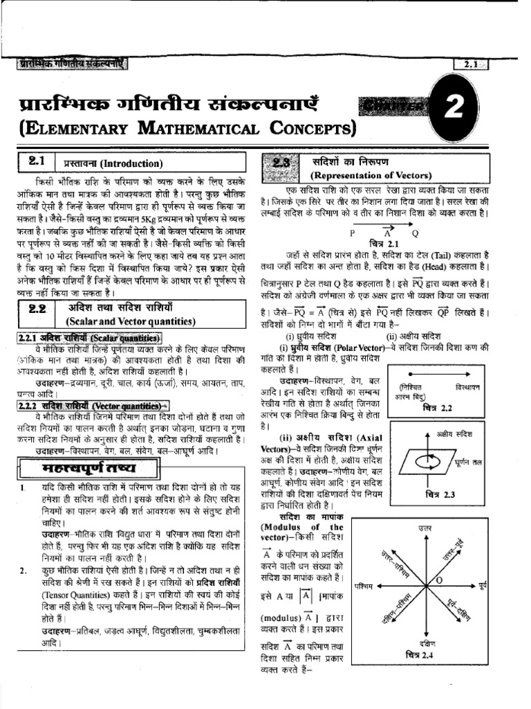 Selfstudys Com File | PDF