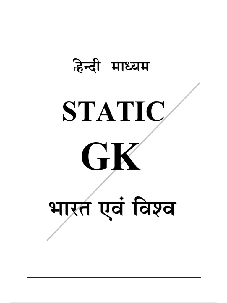 Complete India GK | PDF