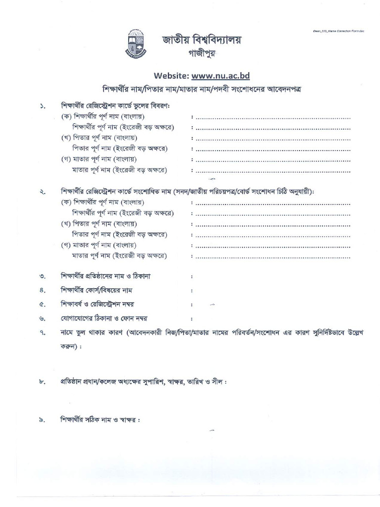 Name Correction Form NU | PDF