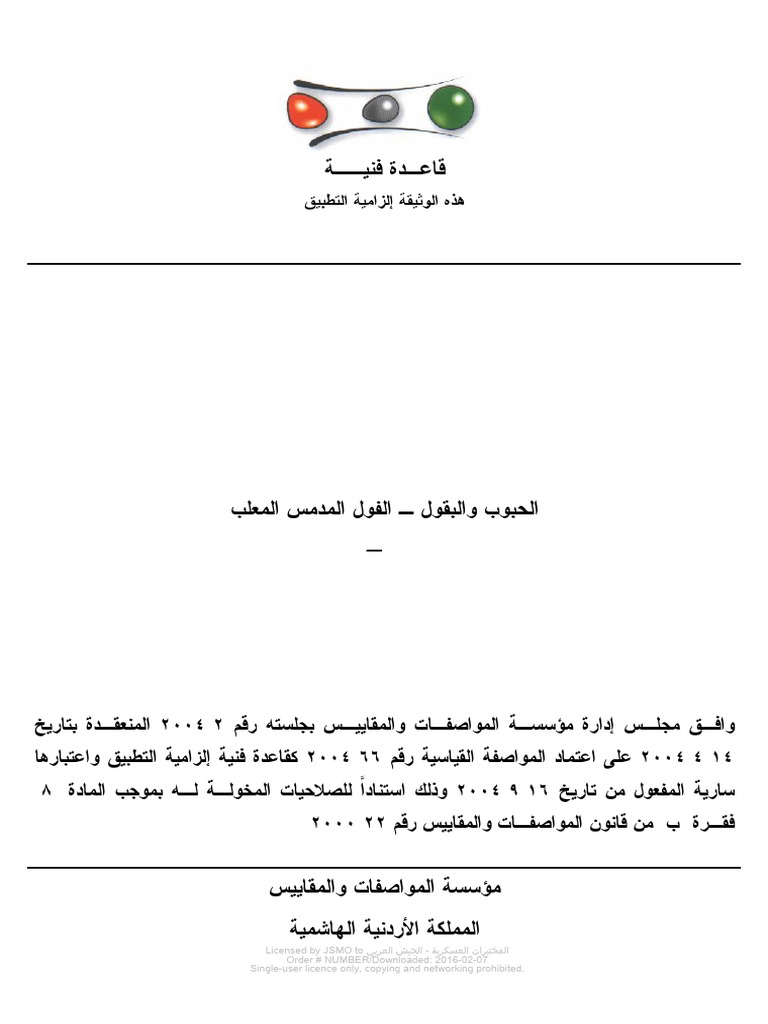 JS 66-2004 | PDF
