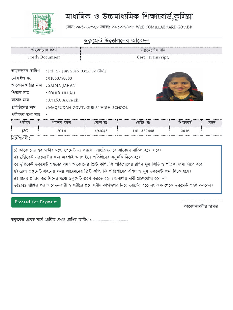 Illaboard - Gov.bd Fresh | PDF