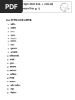 बालक शब्द के रूप - Balak ke roop - संस्कृत | PDF