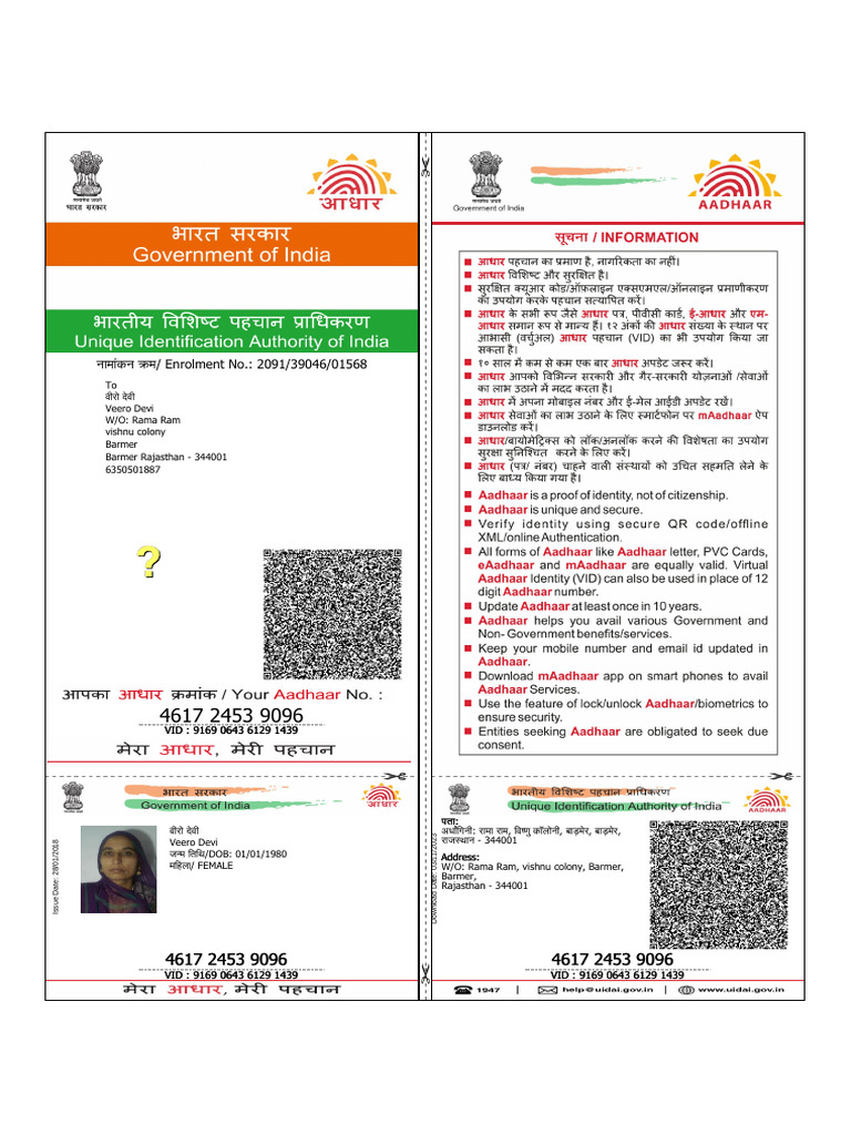 Aadhar - Veero Devi | PDF