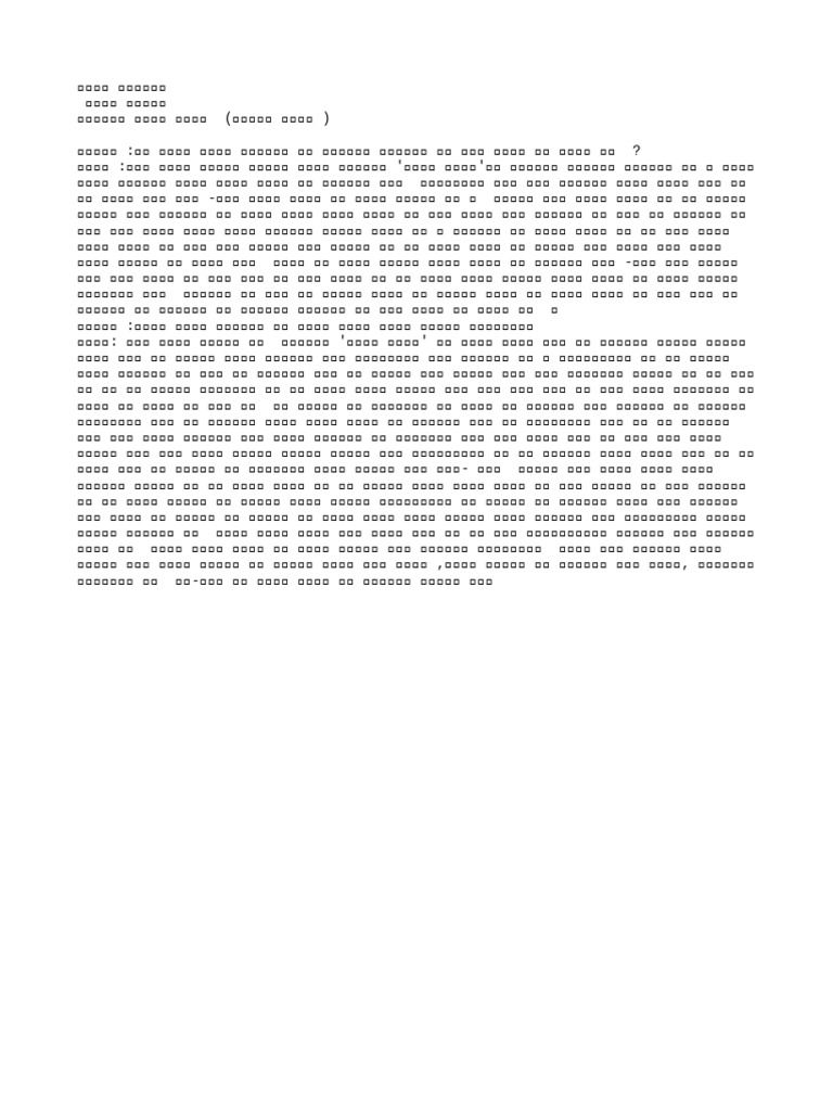 Text | PDF