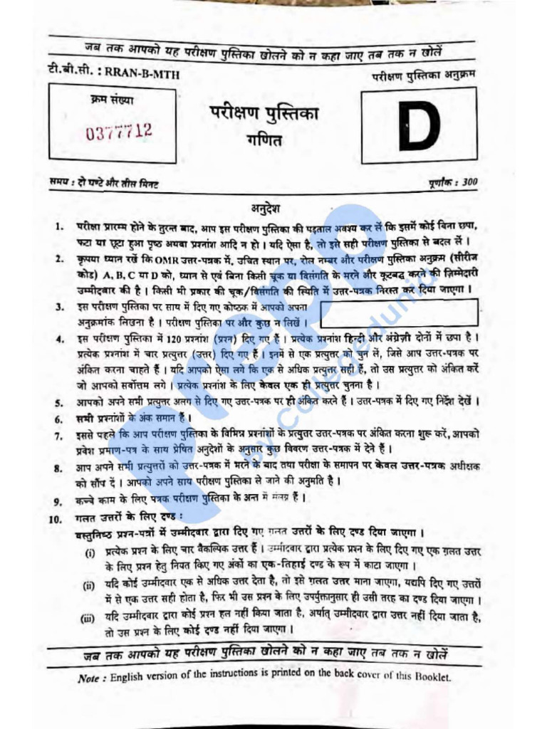 NDA 1 2024 Question Paper Set D Compressed | PDF