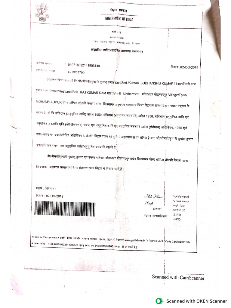 Caste Certificate 2019 | PDF