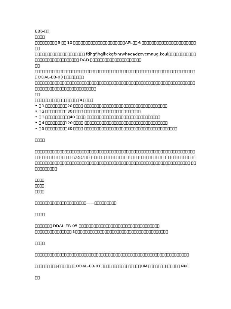 DDAL-EB-06疻晟 - 複製 | PDF