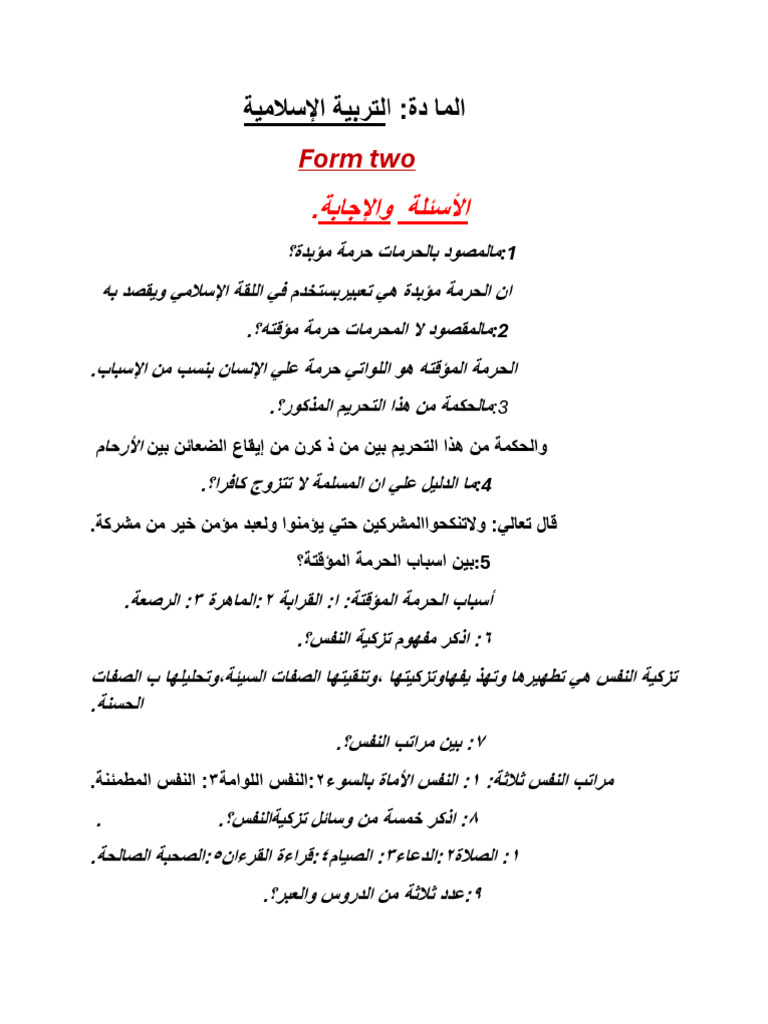 Form Two | PDF