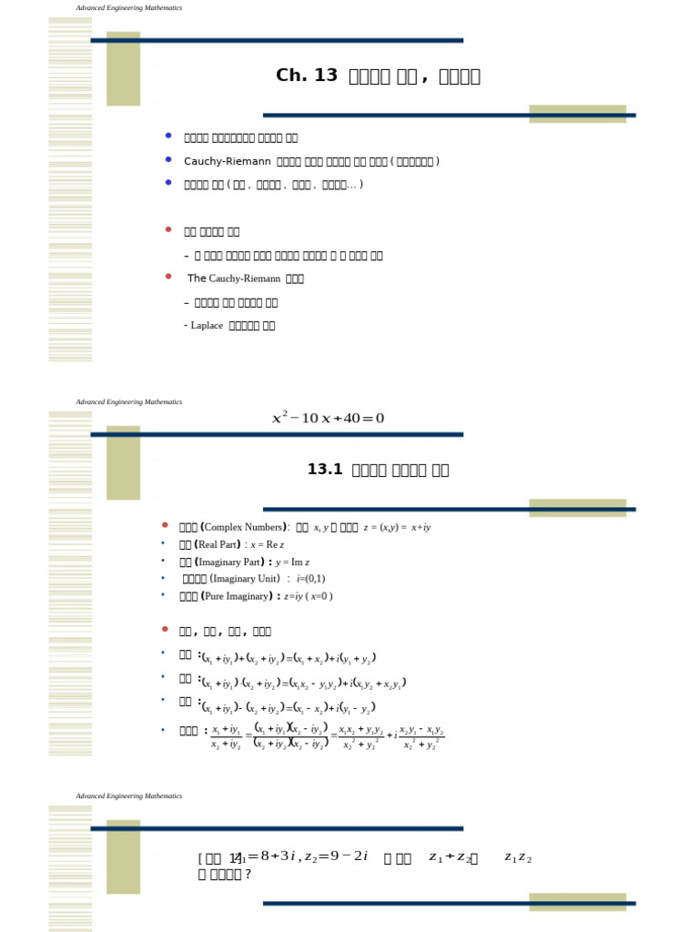 Ch13 (Complex Numbers, Complex Functions) | PDF