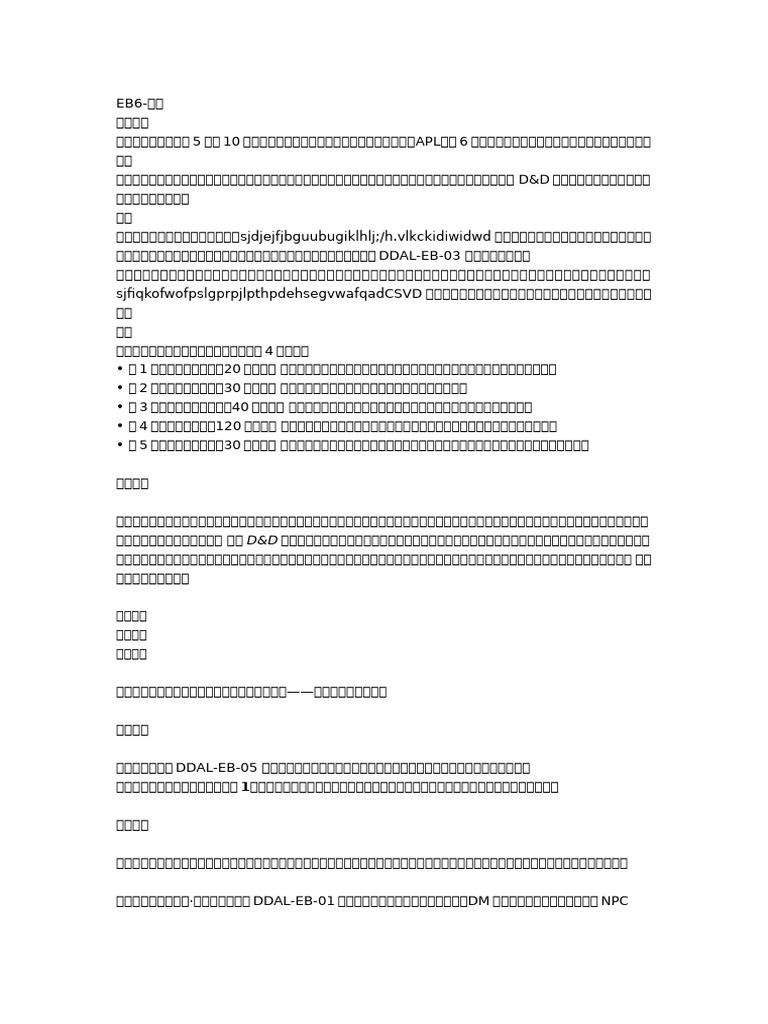 DDAL-EB-06疻晟 - 複製 - 複製 - 複製 | PDF
