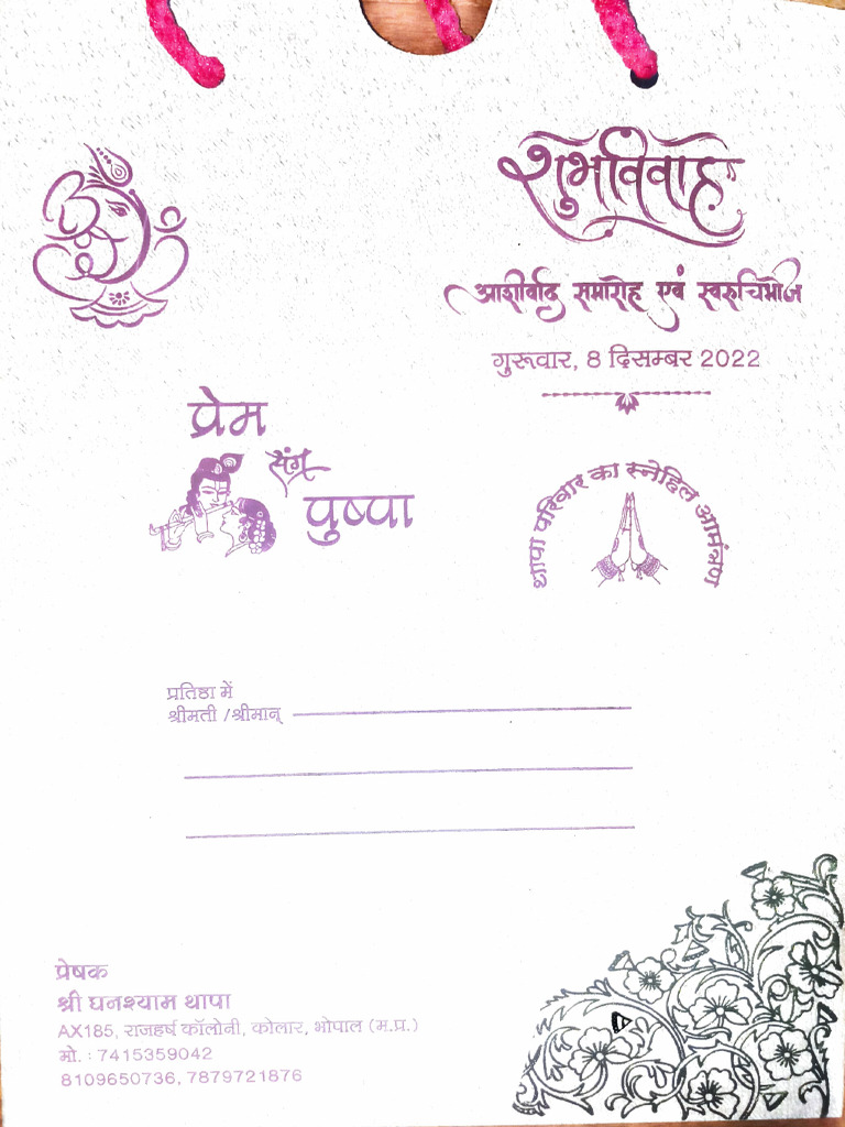 Wedding Card | PDF