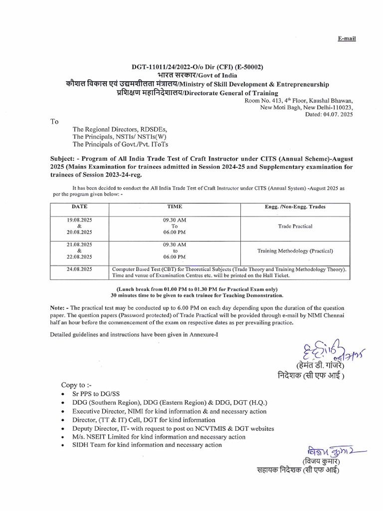 CITS Exam Schedule Session - 2024-25 | PDF
