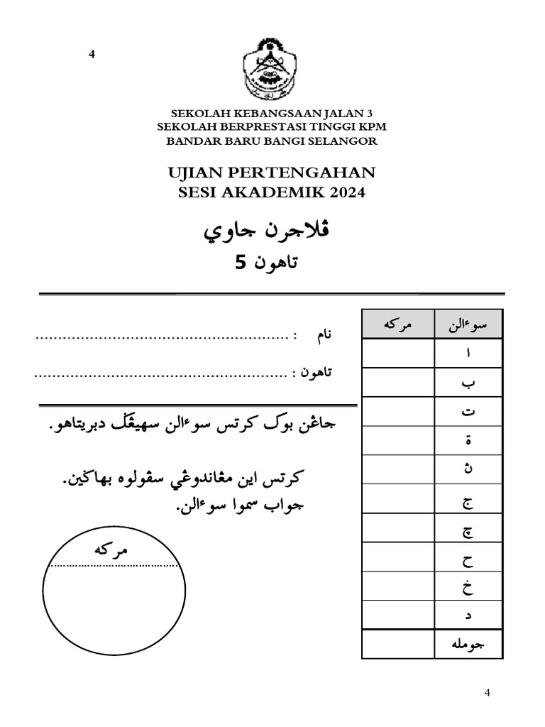 Soalan Jawi Tahun 5 - Upsa 2023 | PDF