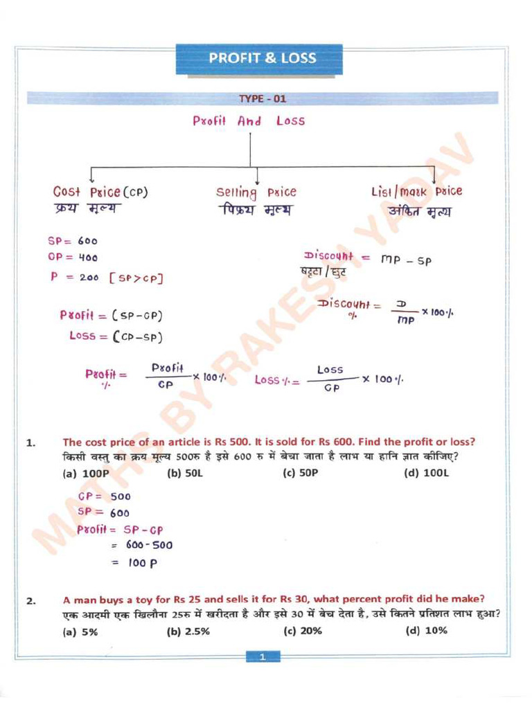 Profit & Loss Class Notes | PDF