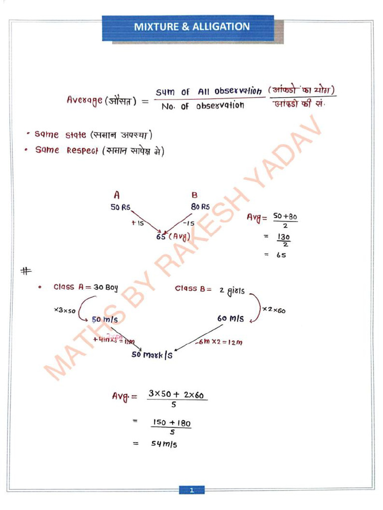 Mixture And Alligation Notes Pdf Ratio Mathematics