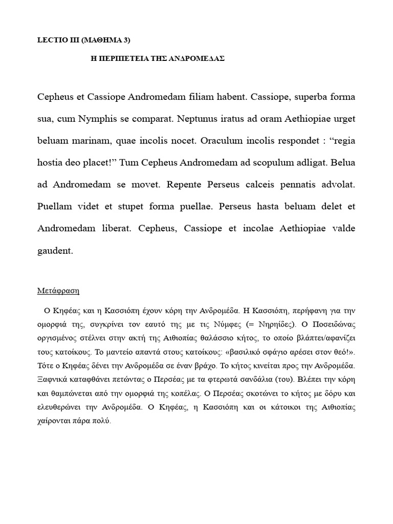 Λατινικά β Λυκείου Κεφ.3 | PDF