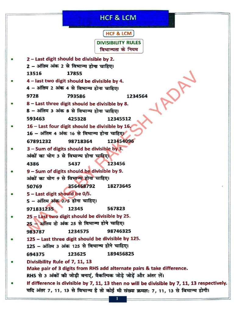 LCM and HCF Notes 1 | PDF