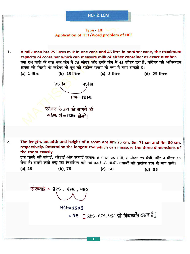 LCM and HCF Notes 3 | PDF
