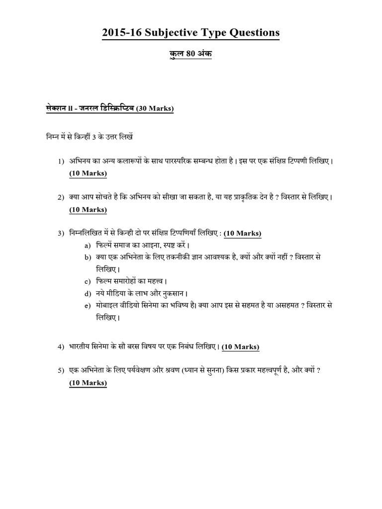 All in One Subjective Type Questions | PDF