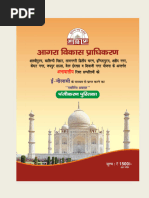 Kirayanama Format | PDF