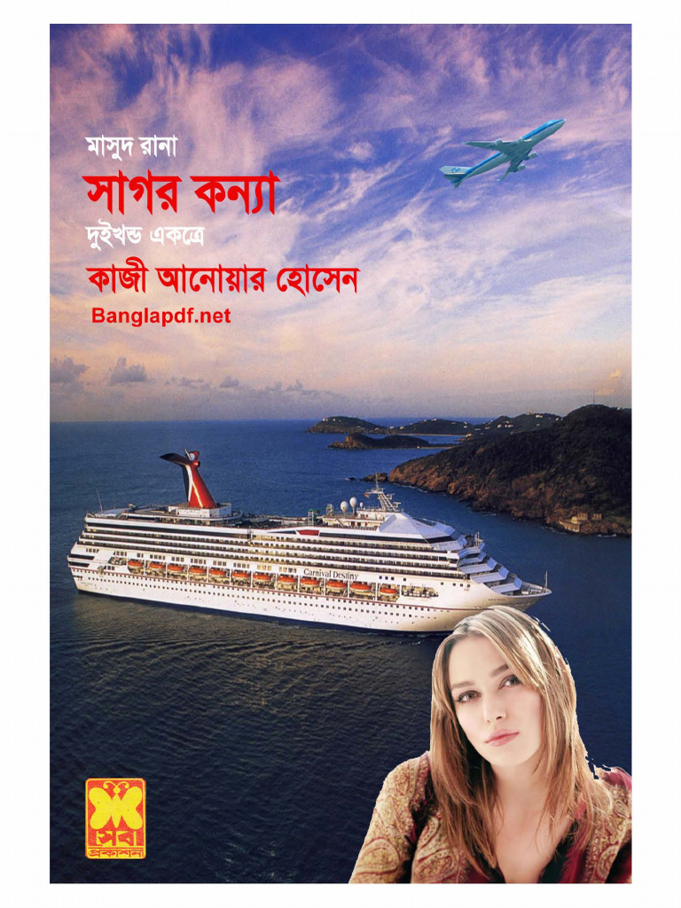 (081-082) Masud Rana - Sagar Kanya (Part I-II) | PDF