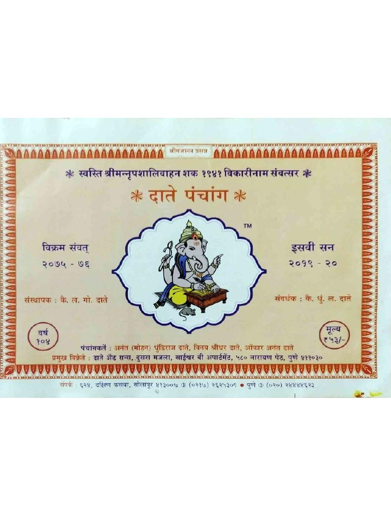 Date Panchang 2020 PDF Free | PDF