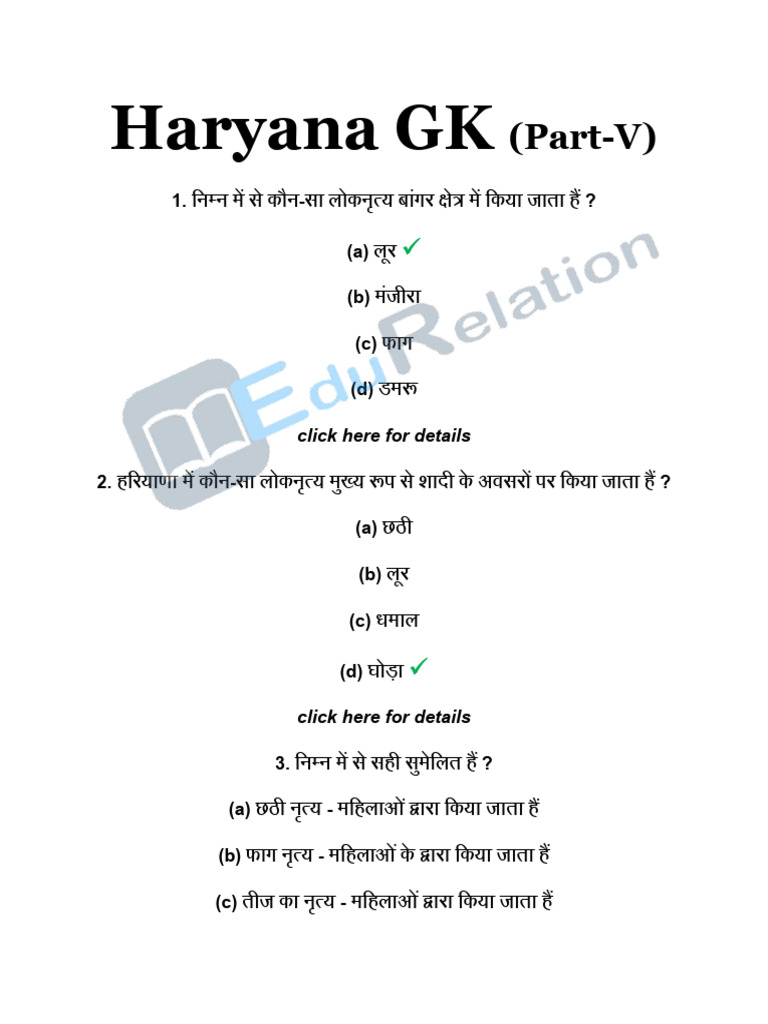 Haryana GK PDF in Hindi - Part 5 | PDF