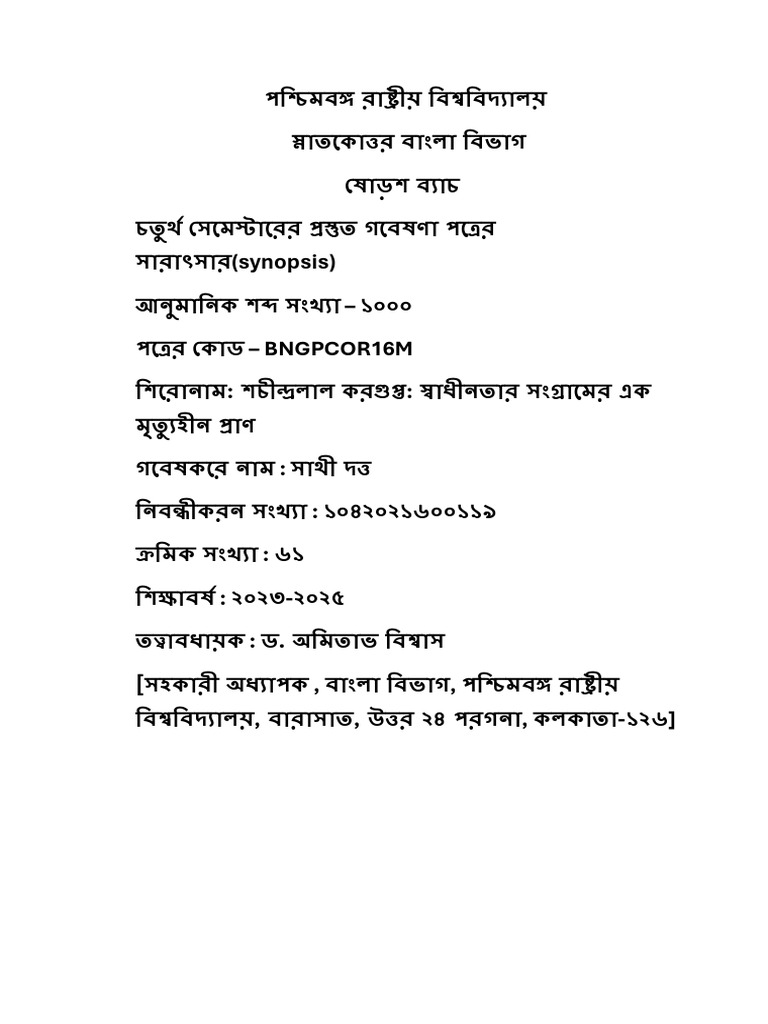 Sathi | PDF