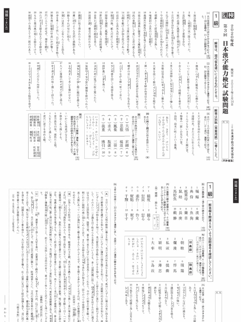 Outline Degree Example 1m 203 | PDF