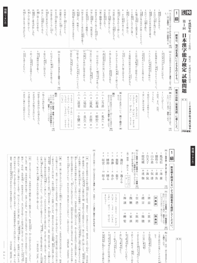 Outline Degree Example 1m h26 | PDF