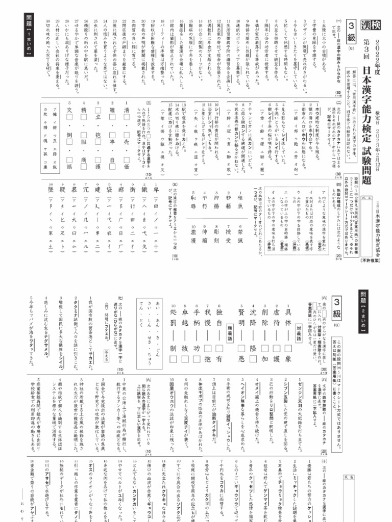 Outline Degree Example 3m 3 | PDF