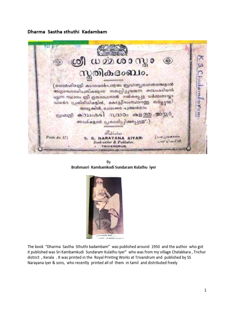 Dharma Sastha Sthuthi Kadambam Overview | PDF | Shiva | Vishnu