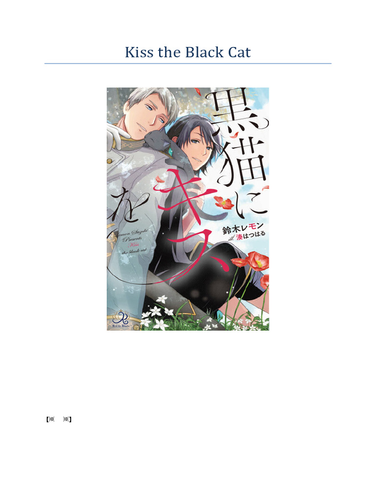 Kiss The Black Cat | PDF